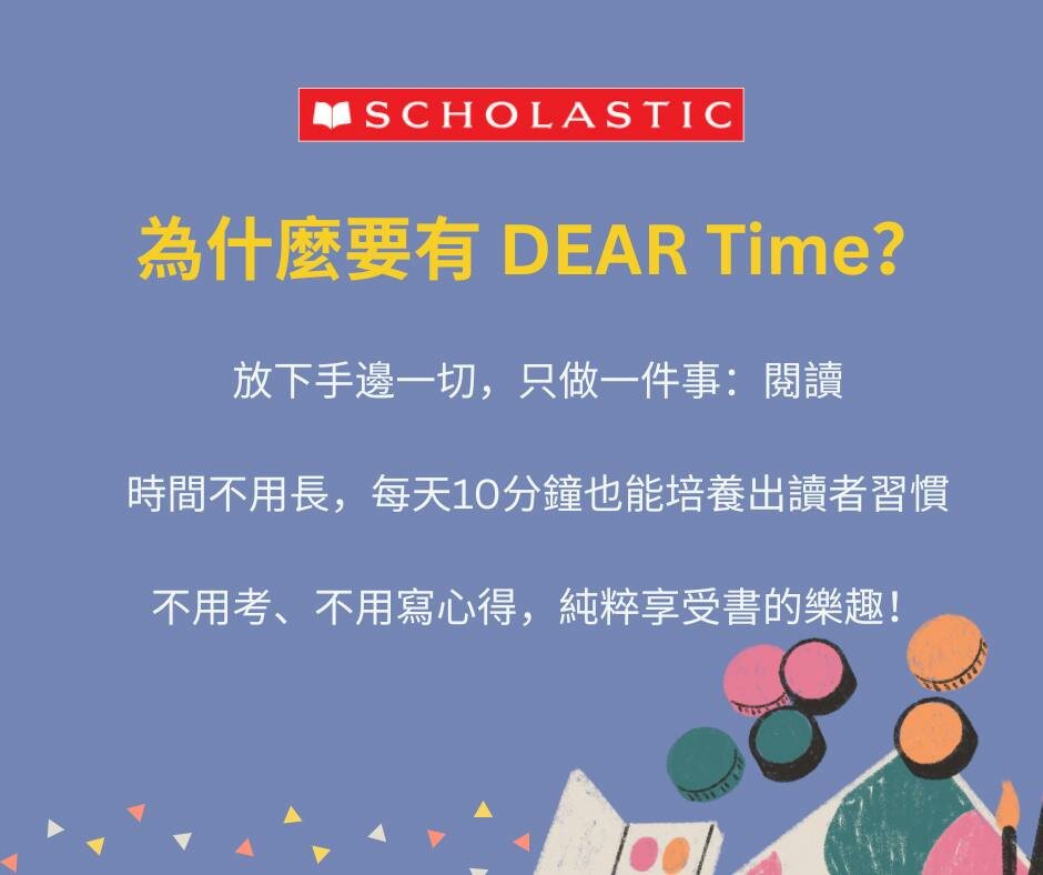 ShareHub | 每天10分鐘 DEAR Time，讓孩子愛上閱讀💛 | 入嚟一齊開心Share